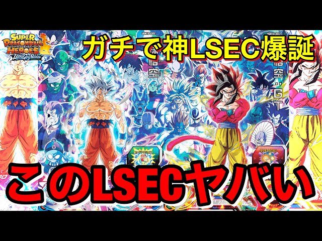【SDBH】マジ壊れ!!UGM10弾のLSECが最高すぎるwwの至高2枚が貰えるアビリティ判明!!カードリスト全て公開【スーパードラゴンボールヒーローズ】 | エース｜YouTubeランキング