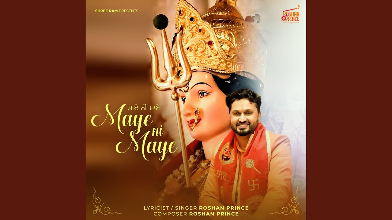 Maye Ni Maye - YouTube