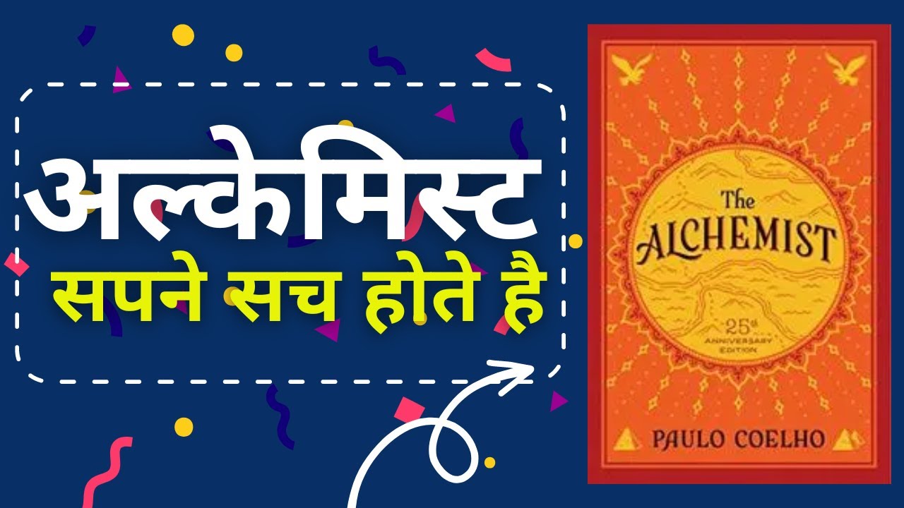 The Alchemist by Paulo Coelho Hindi Audiobook | Book Summary in Hindi ...
