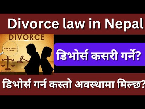 divorce process in nepal || divorce process in nepal in nepali language ...