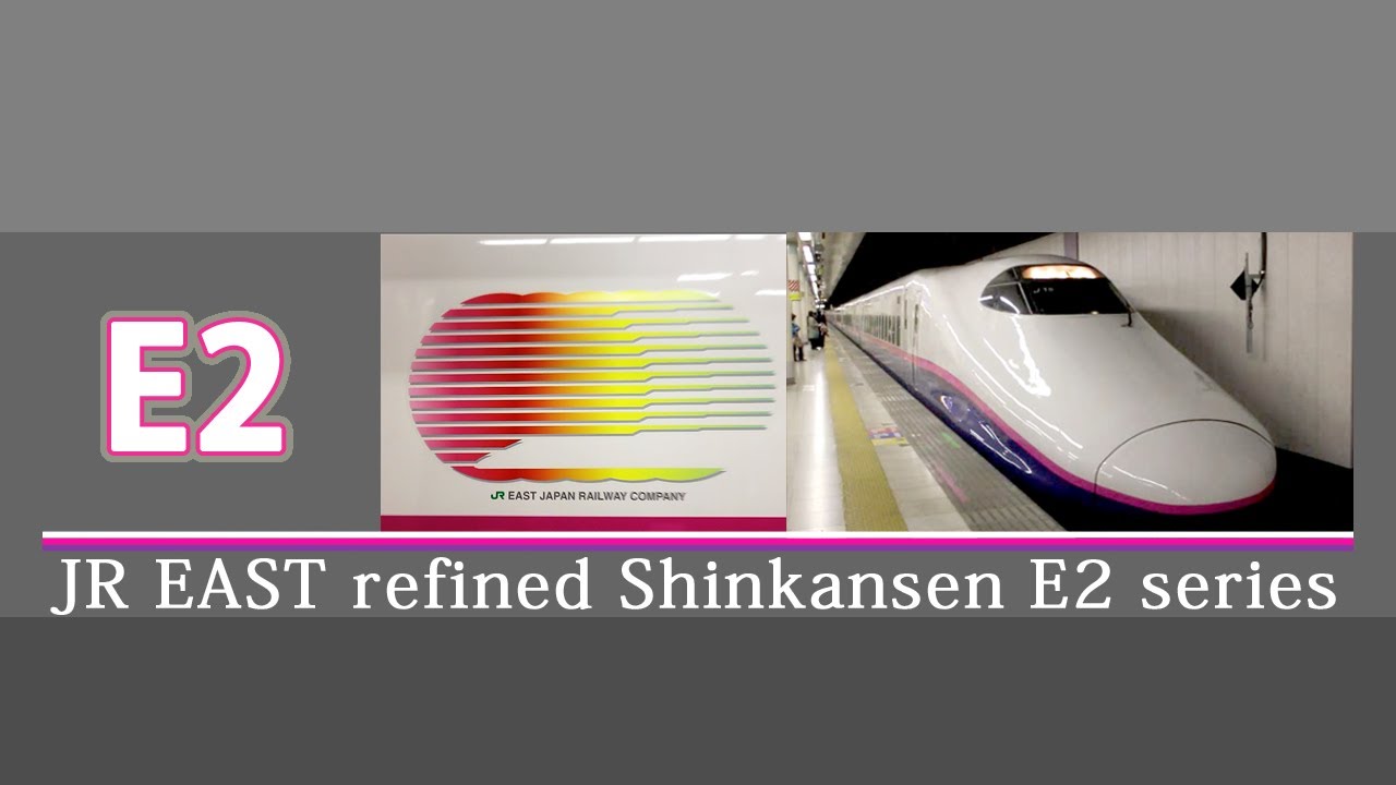JR EAST refined Shinkansen E2 series ASAMA＆TOKI 【新幹線 E2系】 - YouTube