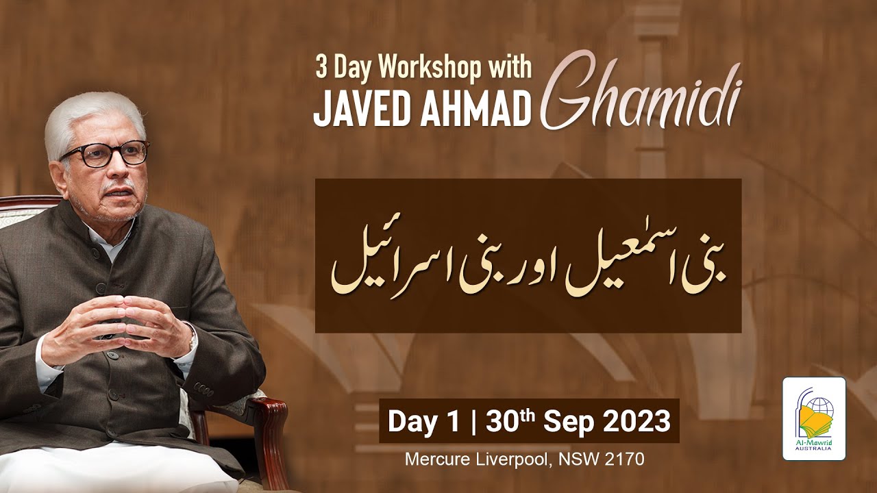 Bani Ismael aur Bani Israel | Javed Ahmad Ghamidi | 30th September ...