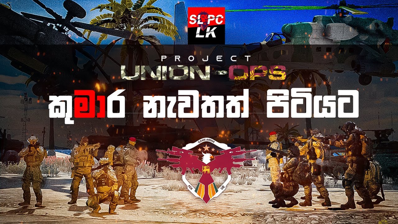 UNION OPS Military RP DAY 16 - UCAF COPRAL ** කුමාර නැවතත් සේවයට - YouTube