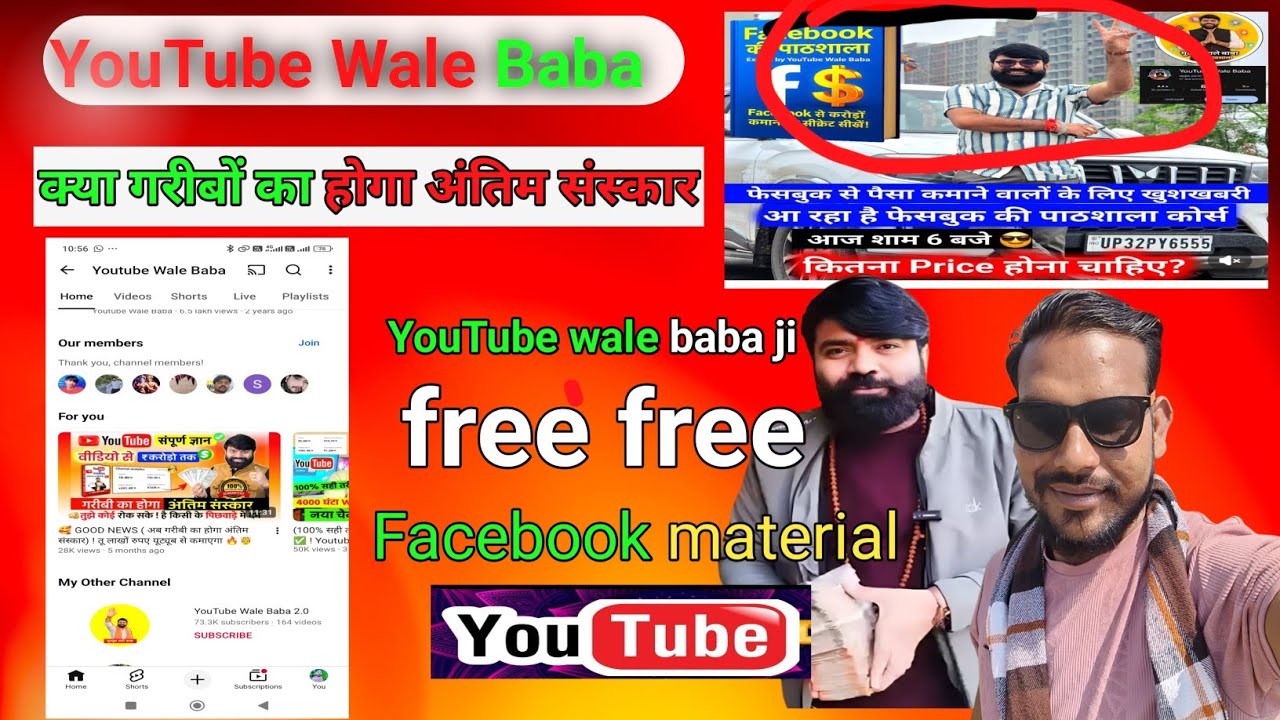 New update || 😱 क्या गरीबों का होगा अंतिम संस्कार || YouTube Wale Baba ...