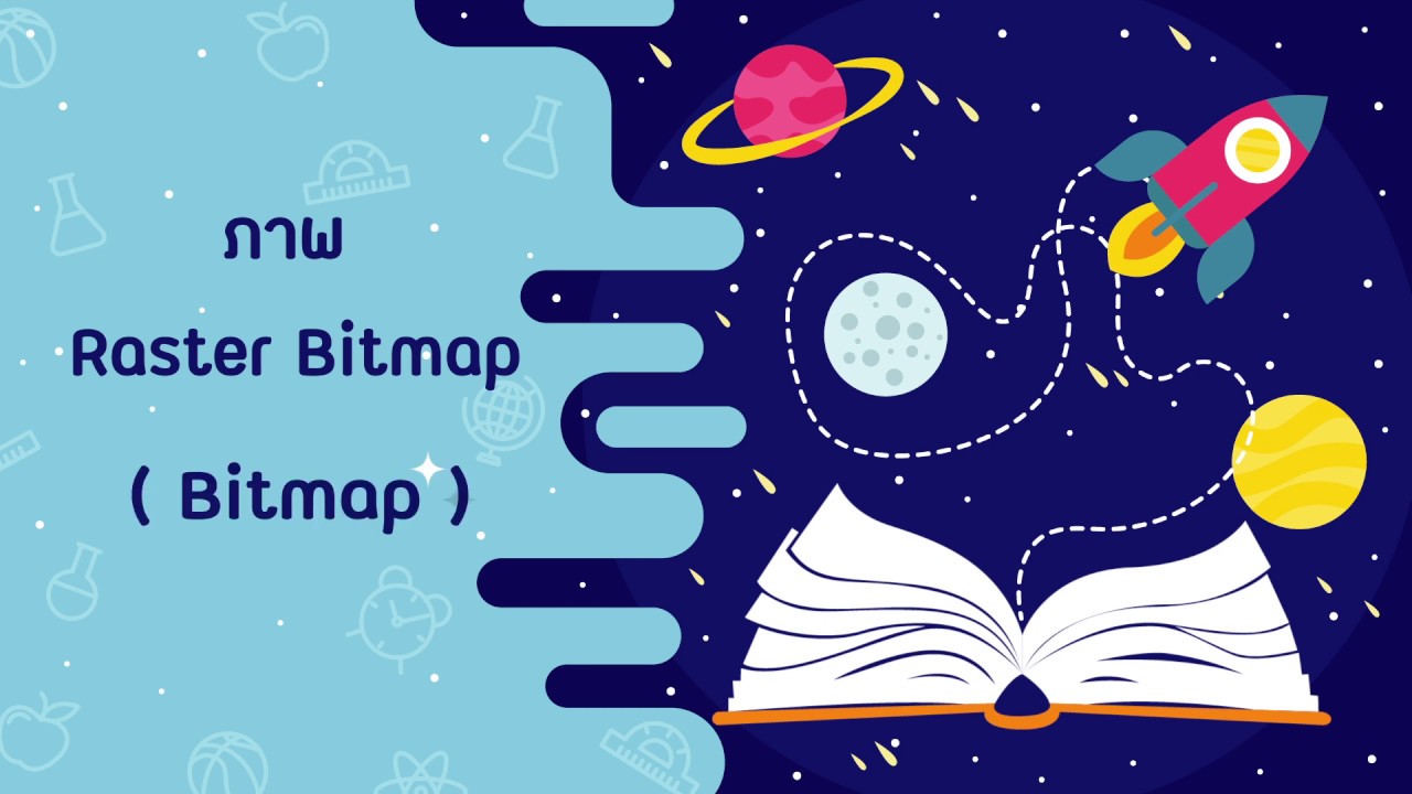 บทเรียนคอมพิวเตอร์ช่วยสอนเรื่อง Computer Graphics (ตอน ภาพ Vector ...