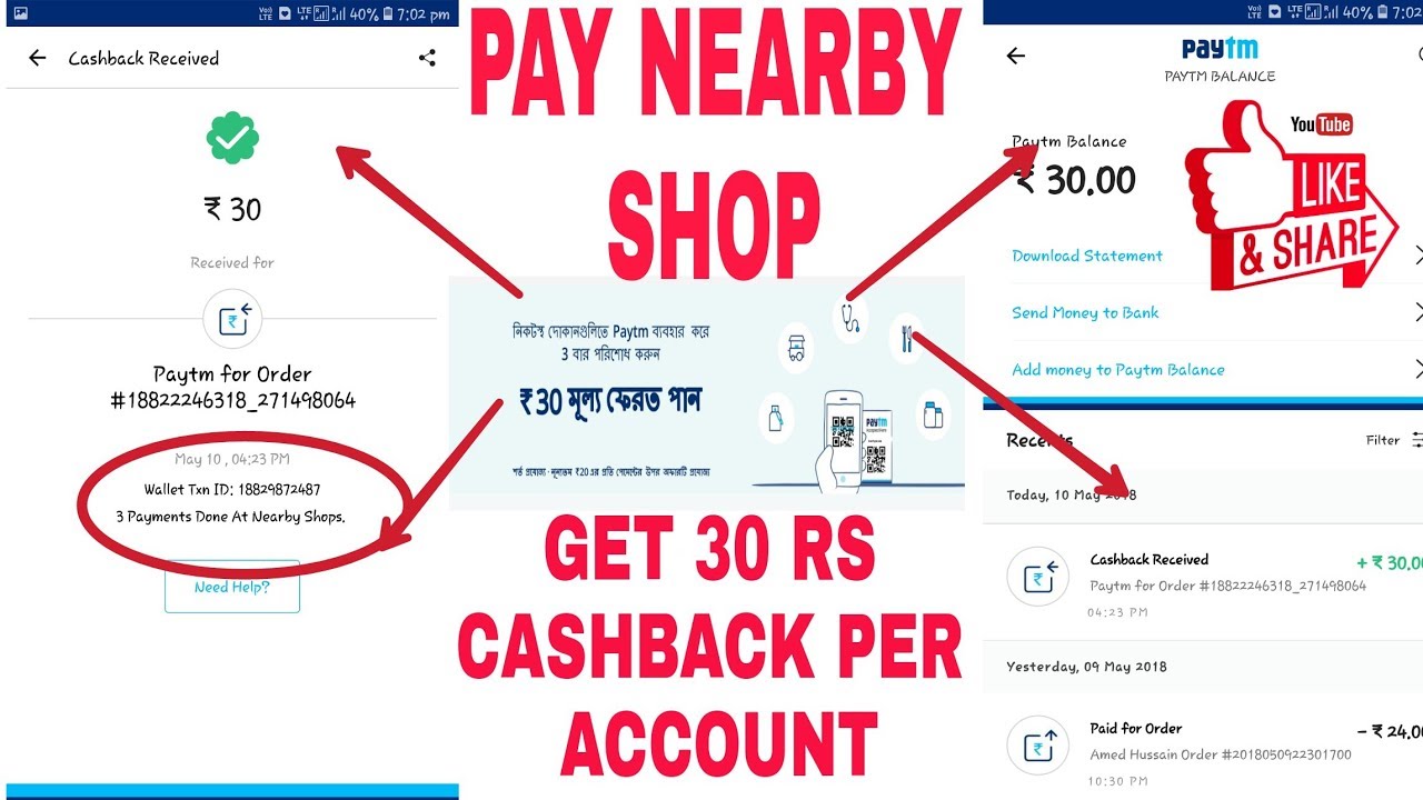 3 PE 30 RS CASHBACK OFFER PER ACCOUNT LOOT OFFER||FULL TIPS ON SELECT ...