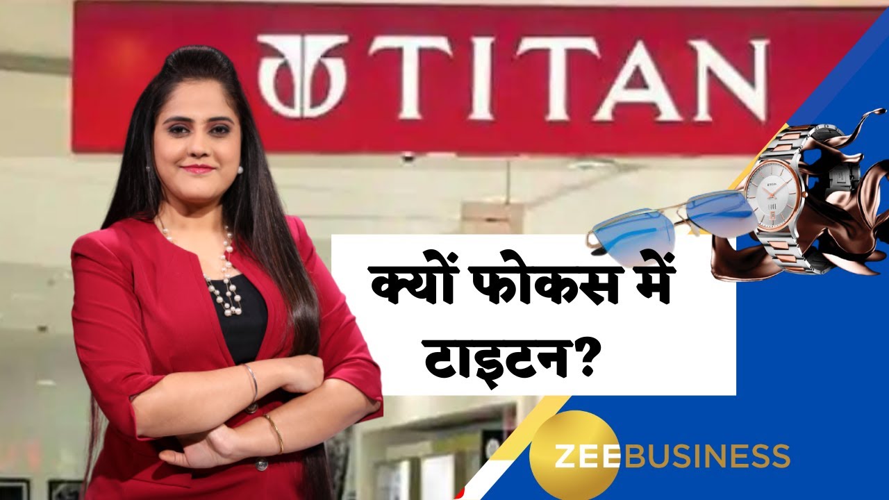 Titan |Stock Is In Focus ? is this Right Time To Buy Titan ? company's ...