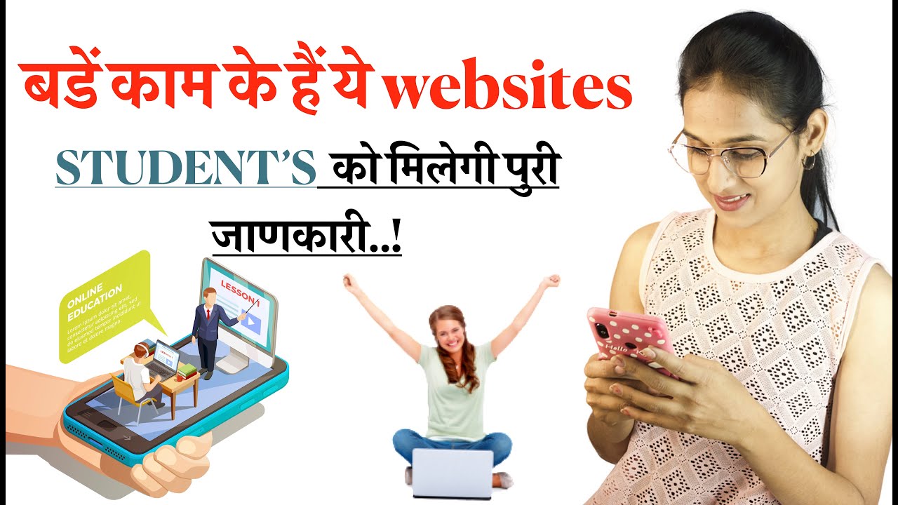 Very Useful Websites For Students | top 6 truly useful free website all ...