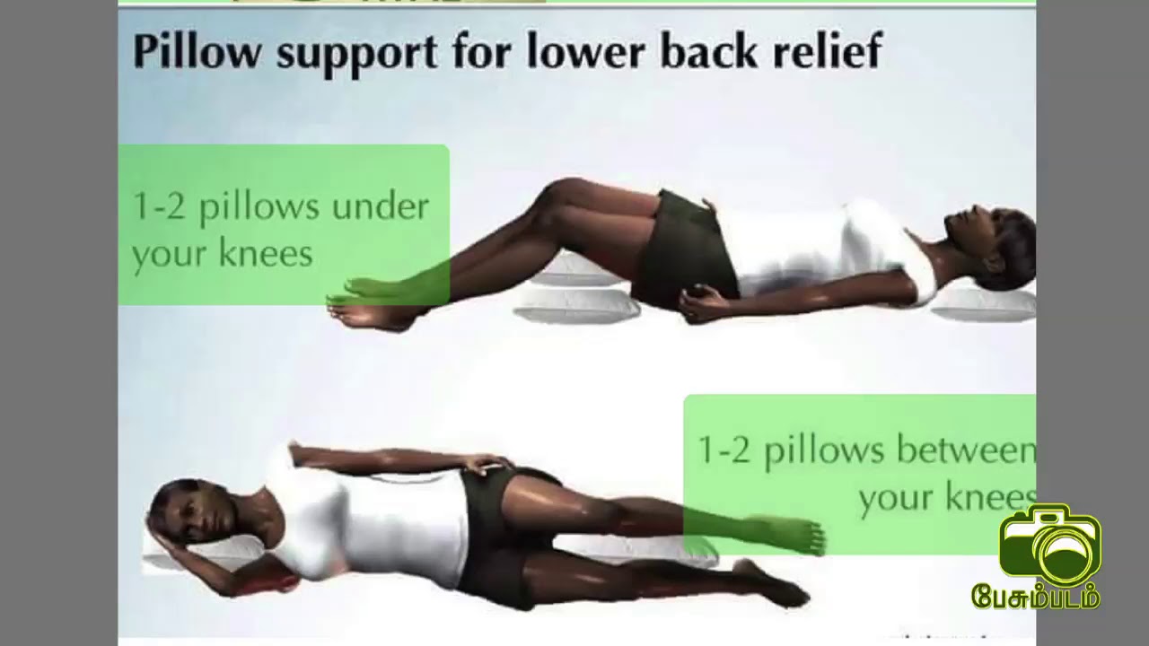 Back Pain Relief Position - YouTube
