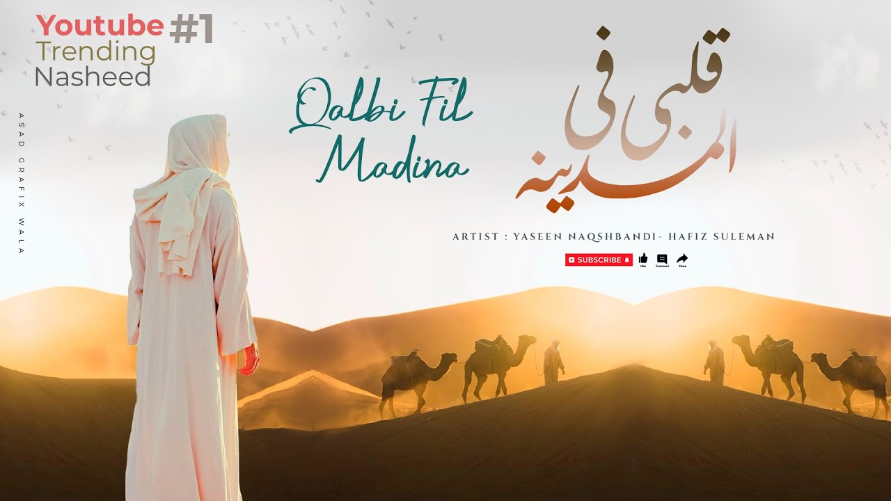 Qalbi Fil Madina-Youtube Viral Nasheed-Yaseen Naqshbandi&Hafiz Suleman-Orignal By Maher Zain ...