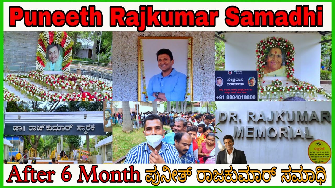 Puneeth Rajkumar Samadhi | Appu | ಪುನೀತ್ ರಾಜಕುಮಾರ್ ಸಮಾಧಿ | Dr Rajkumar ...