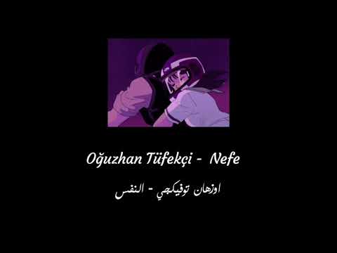 Oğuzhan Tüfekçi- Nefes ||ŞARKI  SÖZLERİ||🖤 اوزهان توفيكجي- النفس ||مترجمة مع كلمات||