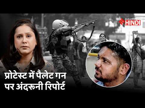7 राउंड Pellet Gun चलाने वाला कौन? CRPF ने RAF पर क्या कहा?