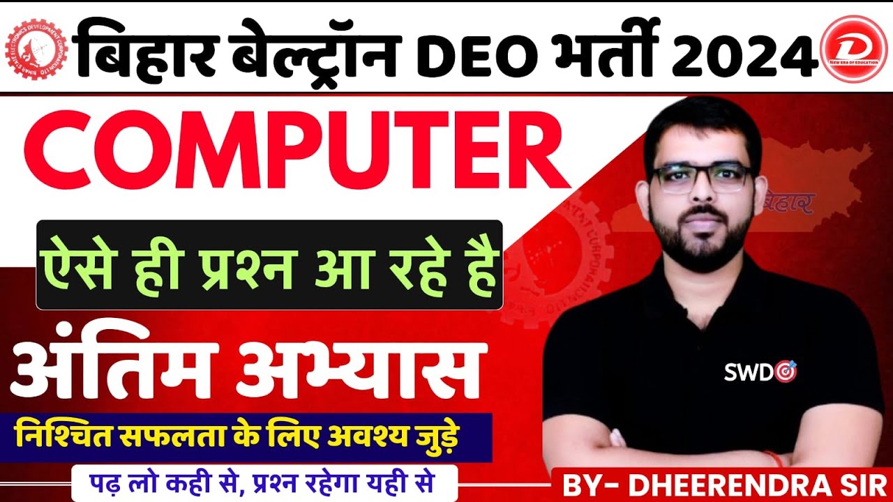 BIHAR BELTRON DEO COMPUTER CLASS | PYQ's 48 अंतिम अभ्यास MOST IMPORTANT QUESTIONS |BY DHEERENDRA ...