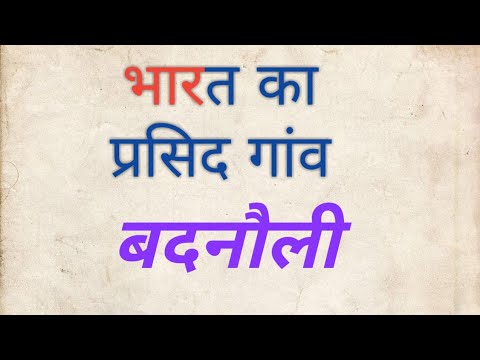 Badnoli # बदनौली #Abhishek tyagi(7011425365) Navneet tyagi(8923339994 ...