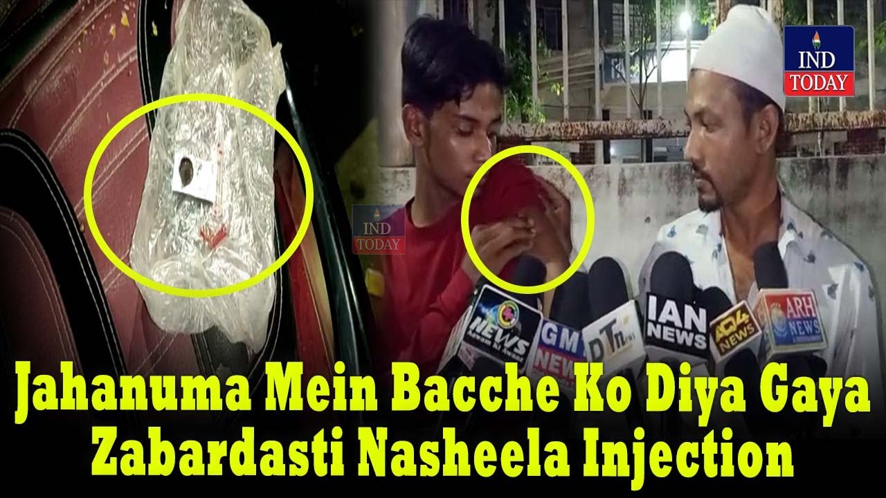 Jahanuma Mein Bacche Ko Diya Gaya Zabardasti Nasheela Injection | IND ...