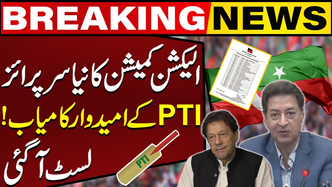 Election Commission New List | PTI Candidate Approved For Election 2024 ...