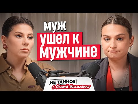 Муж ушел к мужчине. Как пережить измену мужчины с мужчиной?