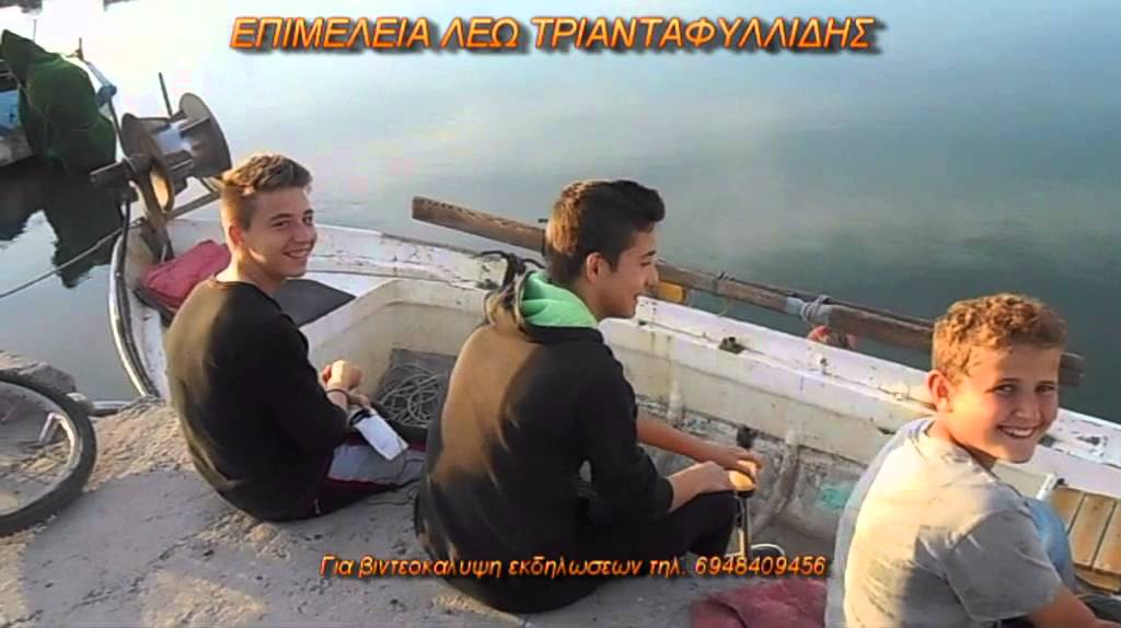 Ψαρεμα Στο Λιμανακι Τησ Μεθωνης 1 - YouTube