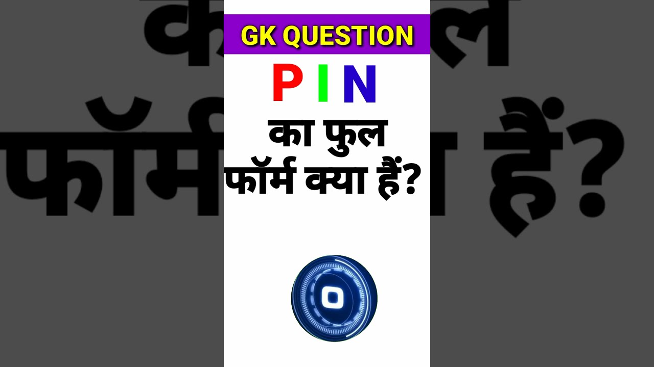 PIN Ka Full Form Kya Hai Full Form Of Pin Full Form GK viral PIN Ka Full Form Kya Hai Full Form Of Pin Full Form GK viral