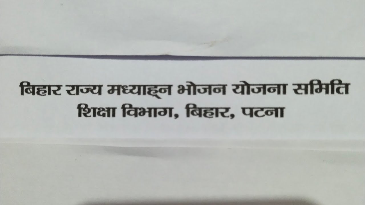 Rasoyiya Niyukti Niyamavali ! The Eagle by Md Merajuddin - YouTube