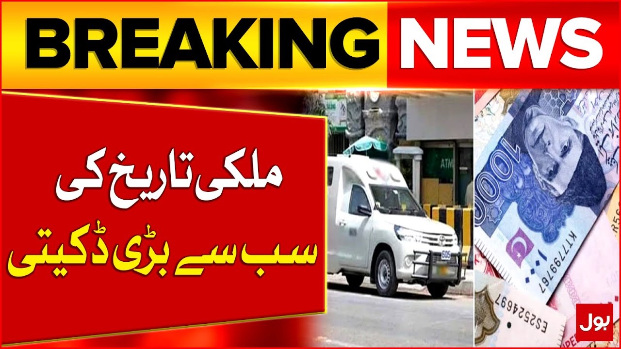 Turbat’s Record-Breaking Heist | 22 Crore Stolen from Two Cash Vans ...