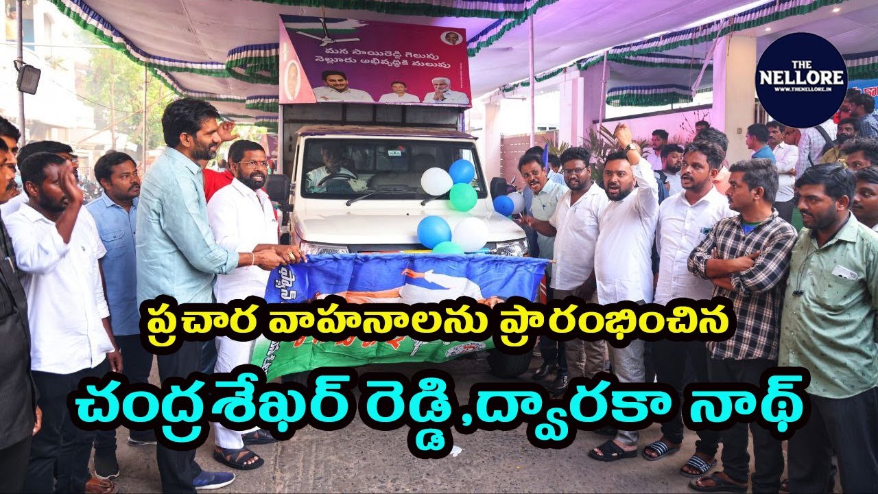 Chandrasekhar Reddy and Dwaraka Nath launched the campaign vehicles ...