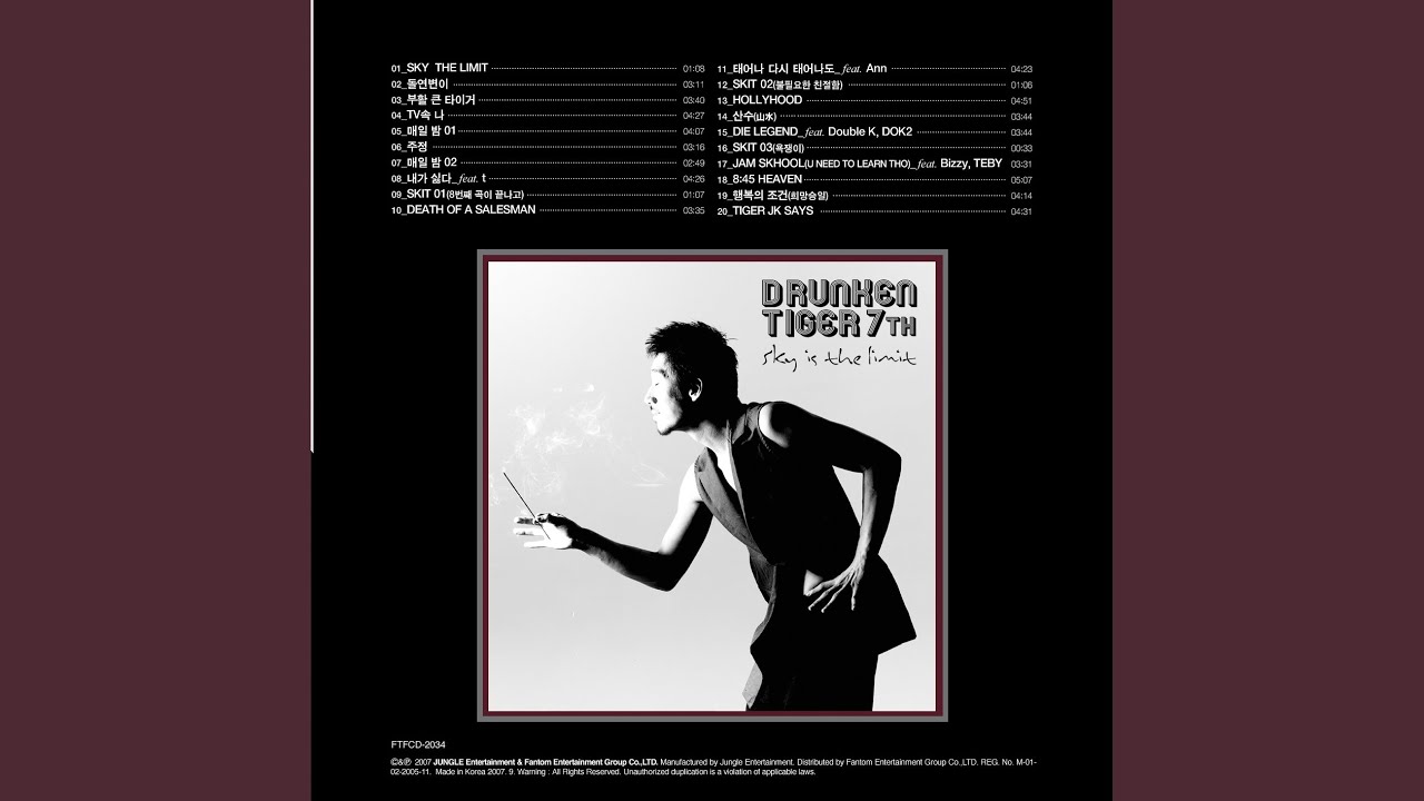 Skit 01 (After Track #8) (8번째 곡이 끝나고) - YouTube