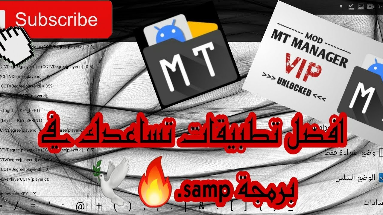 تنزيل MT Manager VIP + MT Manager أقو أتنين تطبيقات لتحرير نصـوص + افضل ...