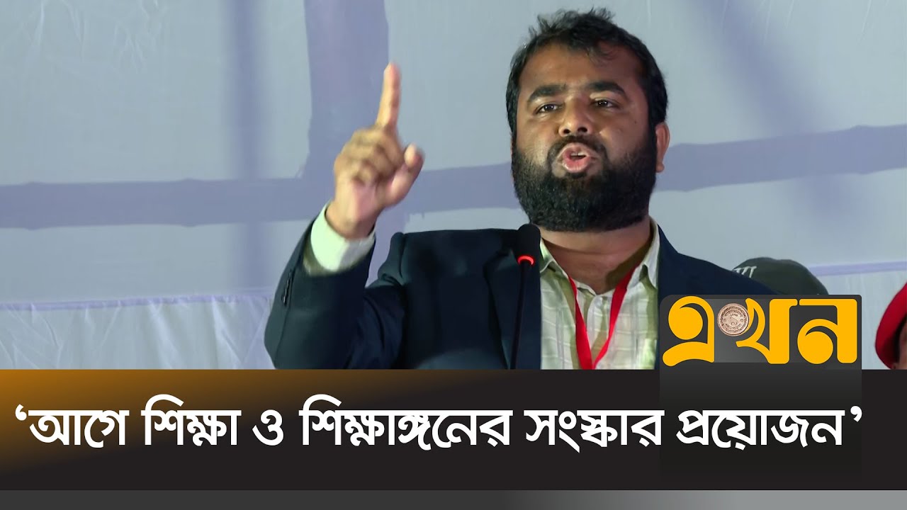 ক্যাম্পাসগুলোতে ঐক্যের জন্য প্রয়োজন ছাত্র সংসদ নির্বাচন| Monzurul ...