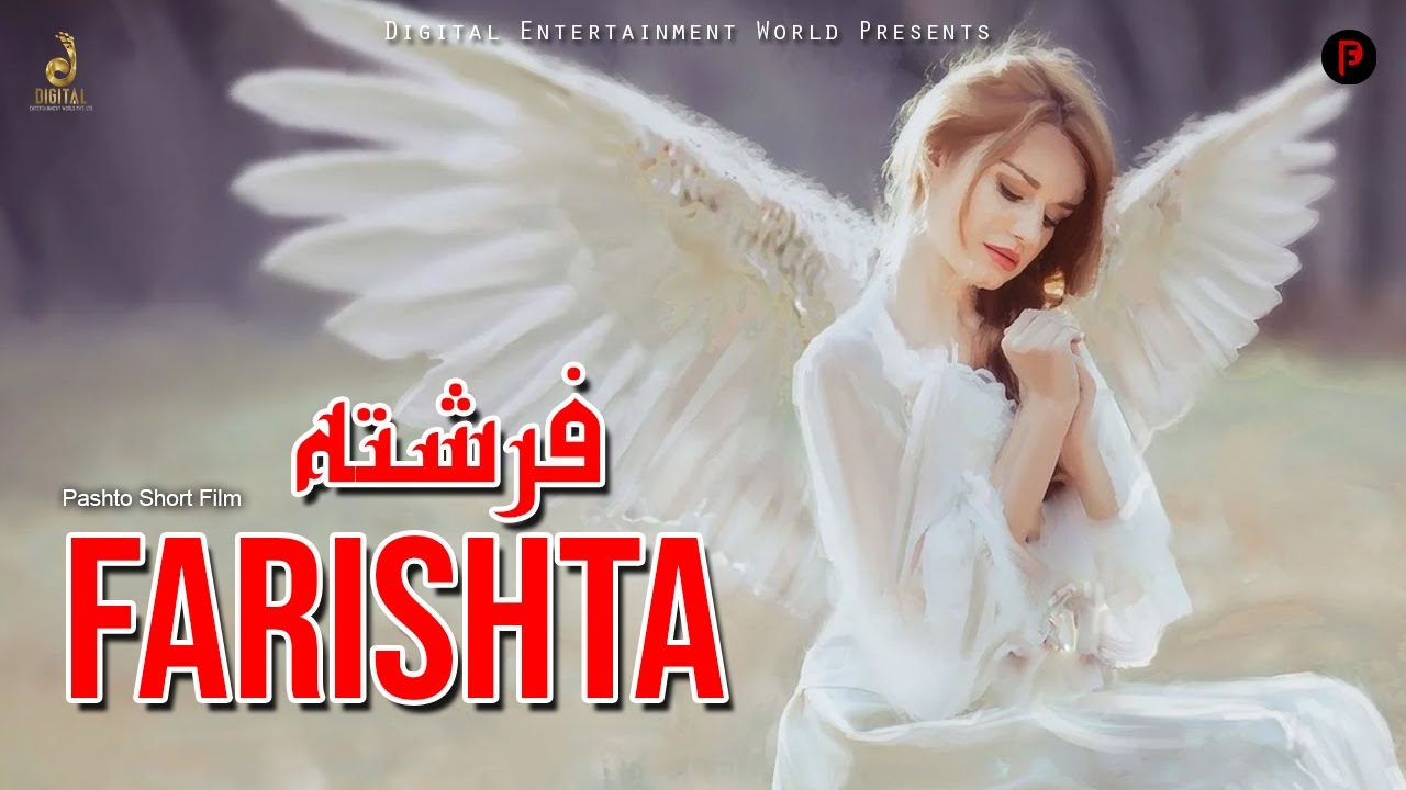 Farishta | Angel | Pashto New Film Short 2022 - YouTube