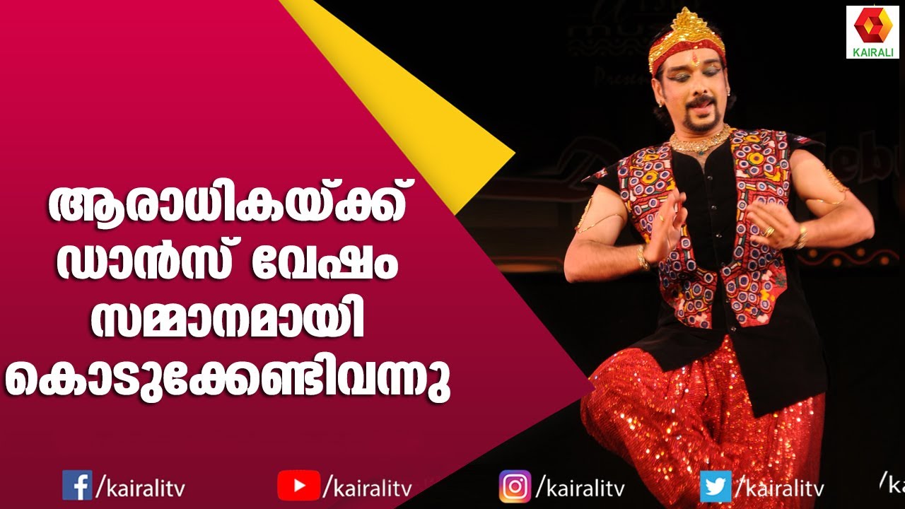 ആരാധികക്ക് ഡാൻസ് വേഷം കൊടുക്കേണ്ടി വന്നതിനെ പറ്റി വിനീത് | vineeth ...