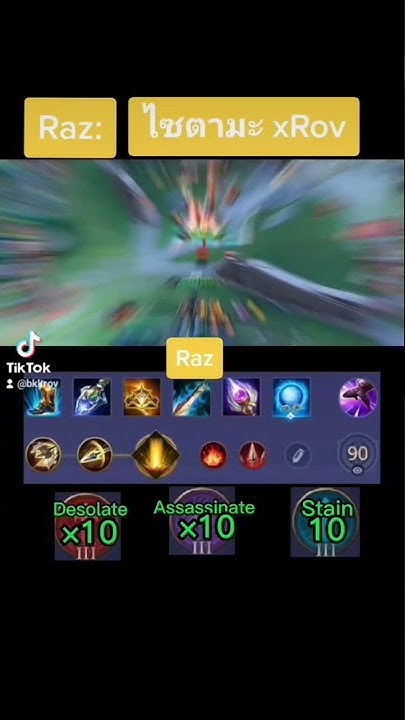 Rov:Raz ไซตามะ X Rov #shorts#rov#tiktok#อย่าลืมกดติดตาม - YouTube