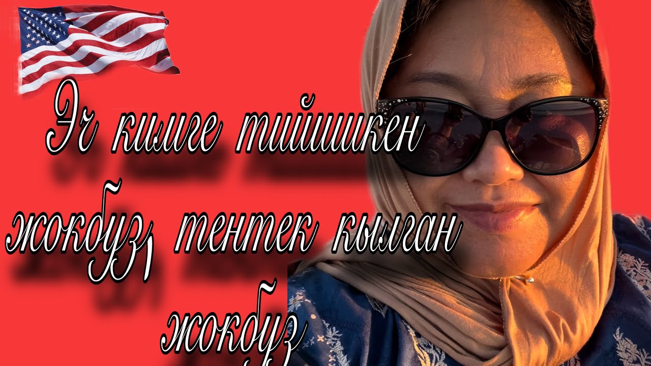 Vlog #6. Good buy машине 😛. Океан, мен жана тентек чалым. Даңгүдүк, барабан. - YouTube