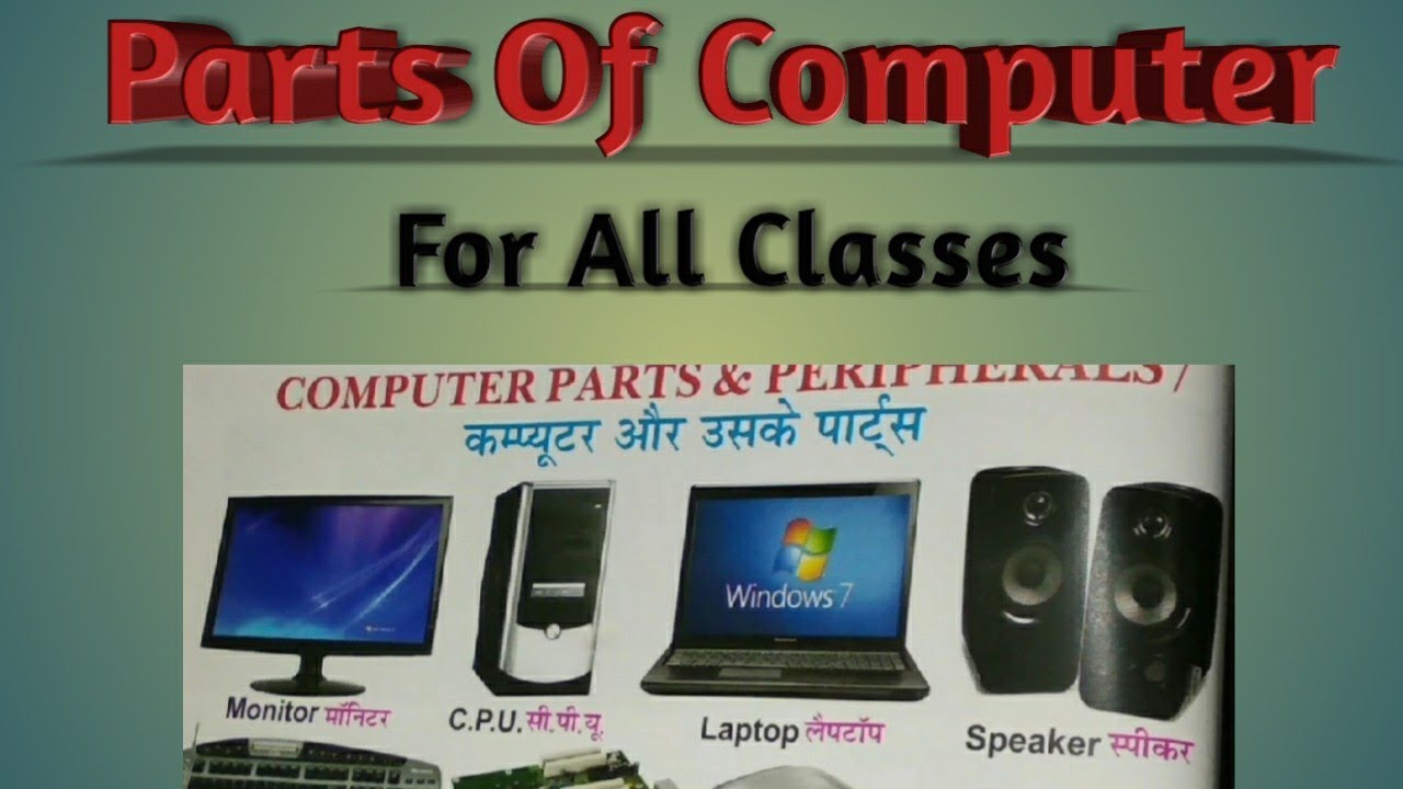 Parts Of Computer In English And Hindi, Computer ke Parts - YouTube