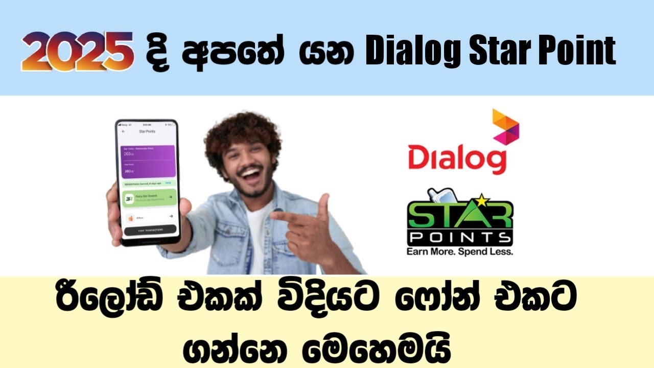 Dialog Star Points රීලෝඩ් එකක් විදියට ගමු | How to reload dialog star ...