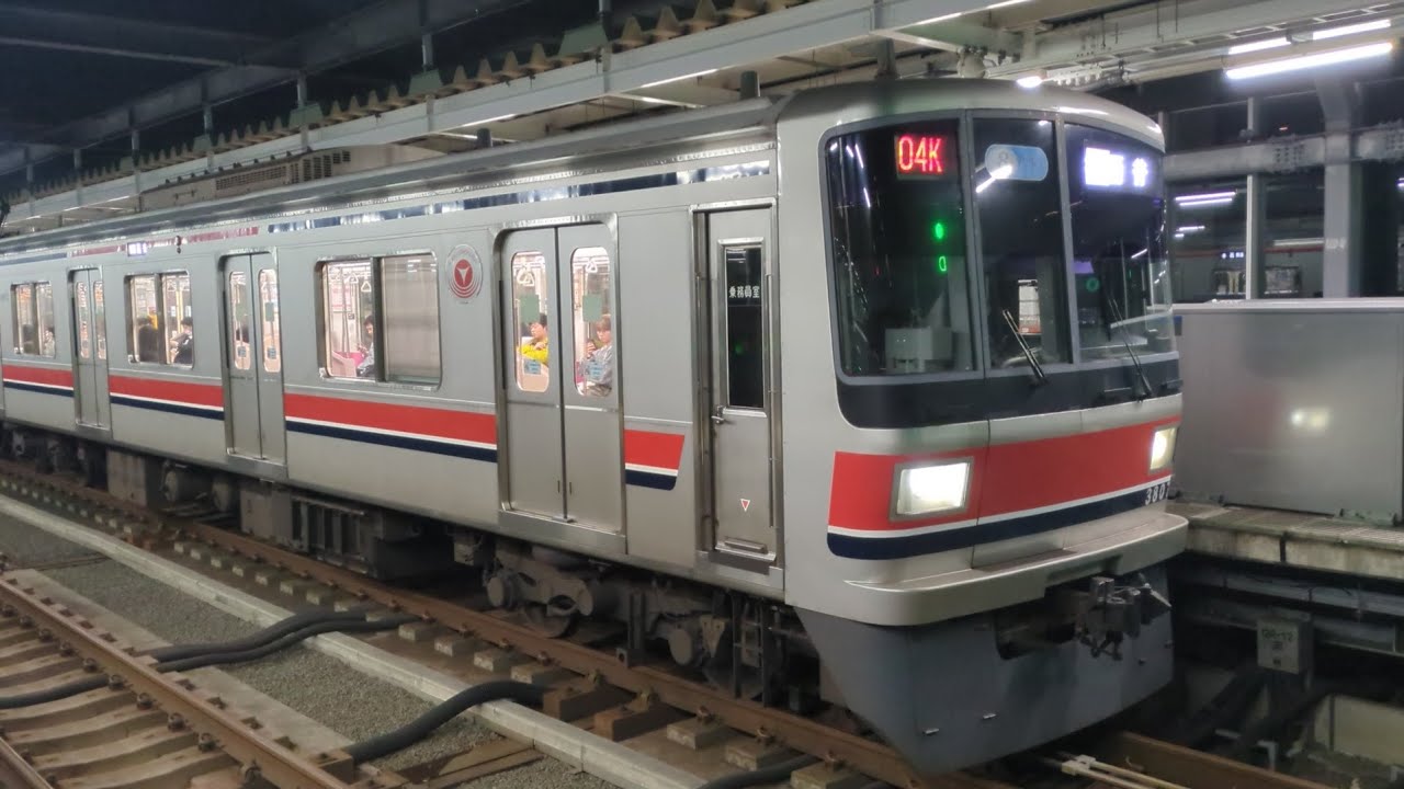 東急3000系3107F 星川駅発車 - YouTube