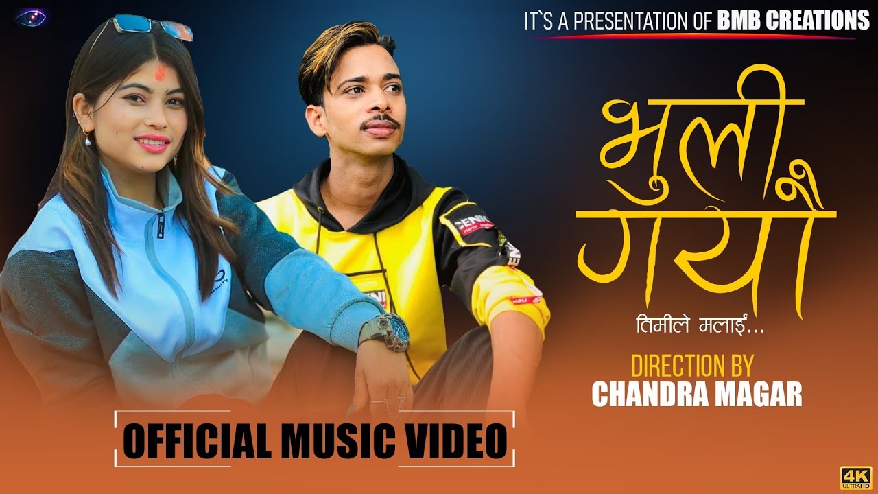 BHULI GAYAU | Bishow Nepali || Bikash Sharma | Ritu Basnet | New Nepali ...