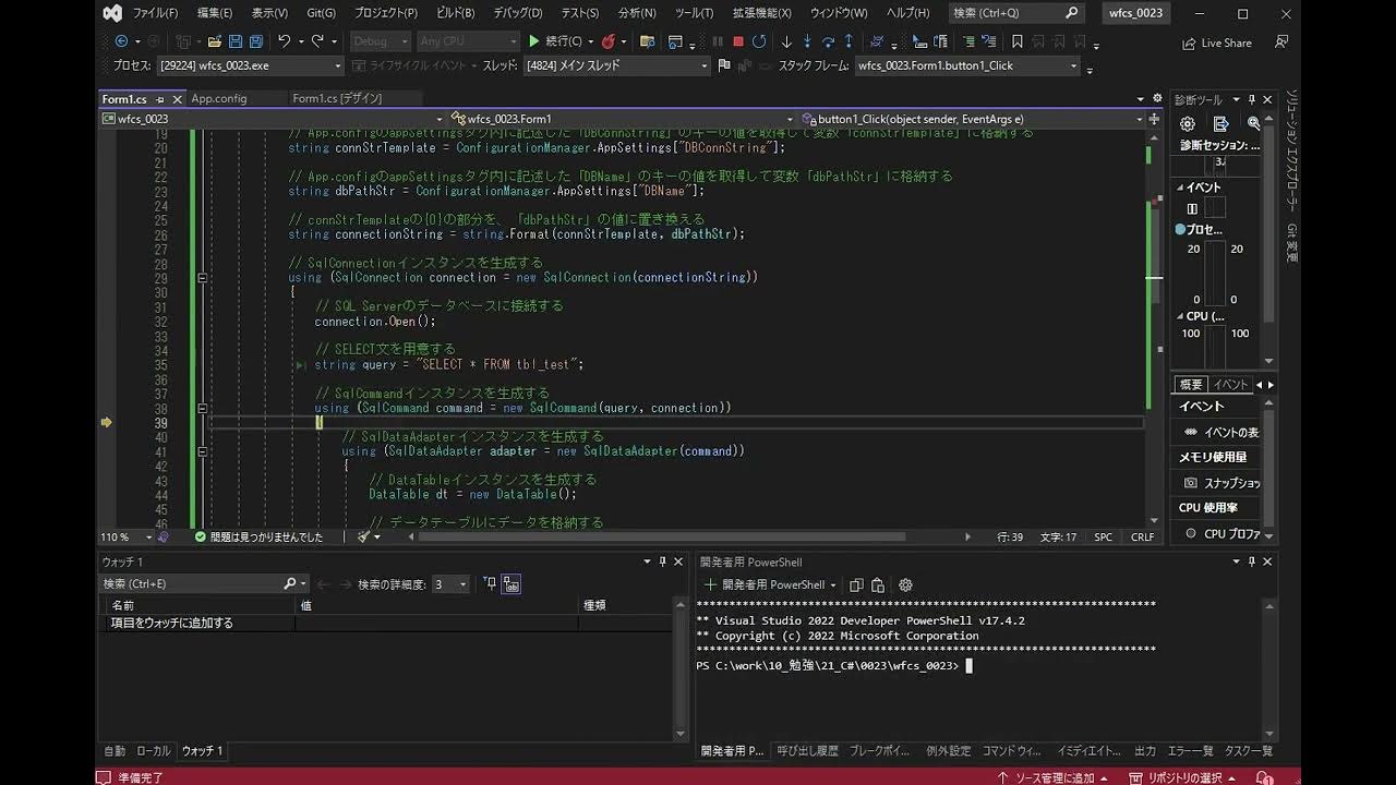 【C#】C♯のdatagridviewにSQL Serverのテーブルデータとボタンを表示させる - YouTube
