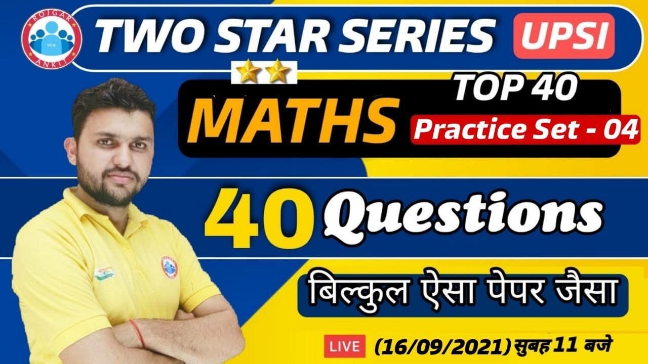 UP SI | UP SI Maths | UP SI Two Star Series | UP SI Maths Practice Set ...