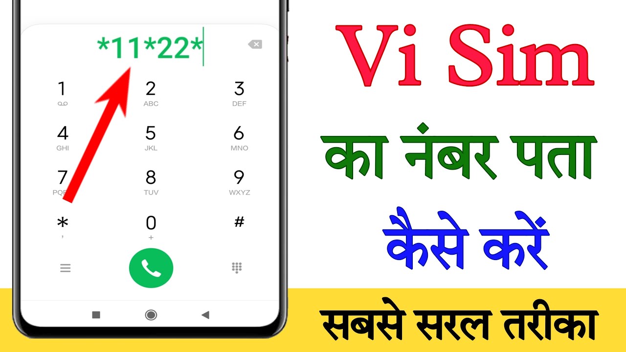 Vi sim ka number kaise pata kare | How to check vi sim number - YouTube