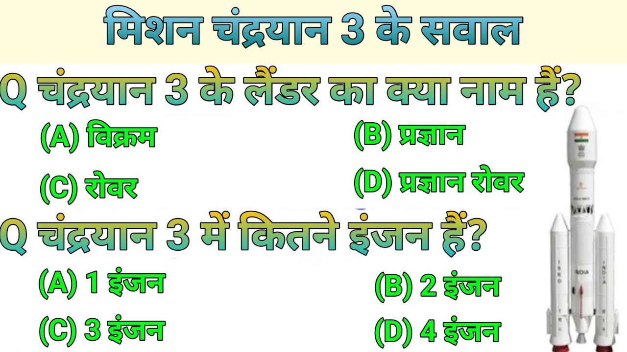 Chandrayaan 3 Live Tracking General Knowledge Current Affairs 2023 chandrayaan-3-live-tracking-general-knowledge-current-affairs-2023