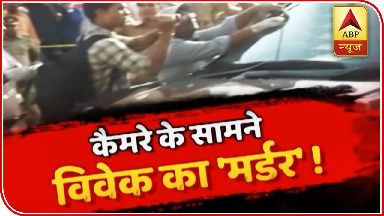 Sansani: Sana Helps Police Recreate Vivek Tiwari's Murder | ABP News ...