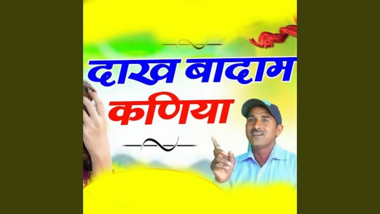 Daakh Badam Kaniya - YouTube