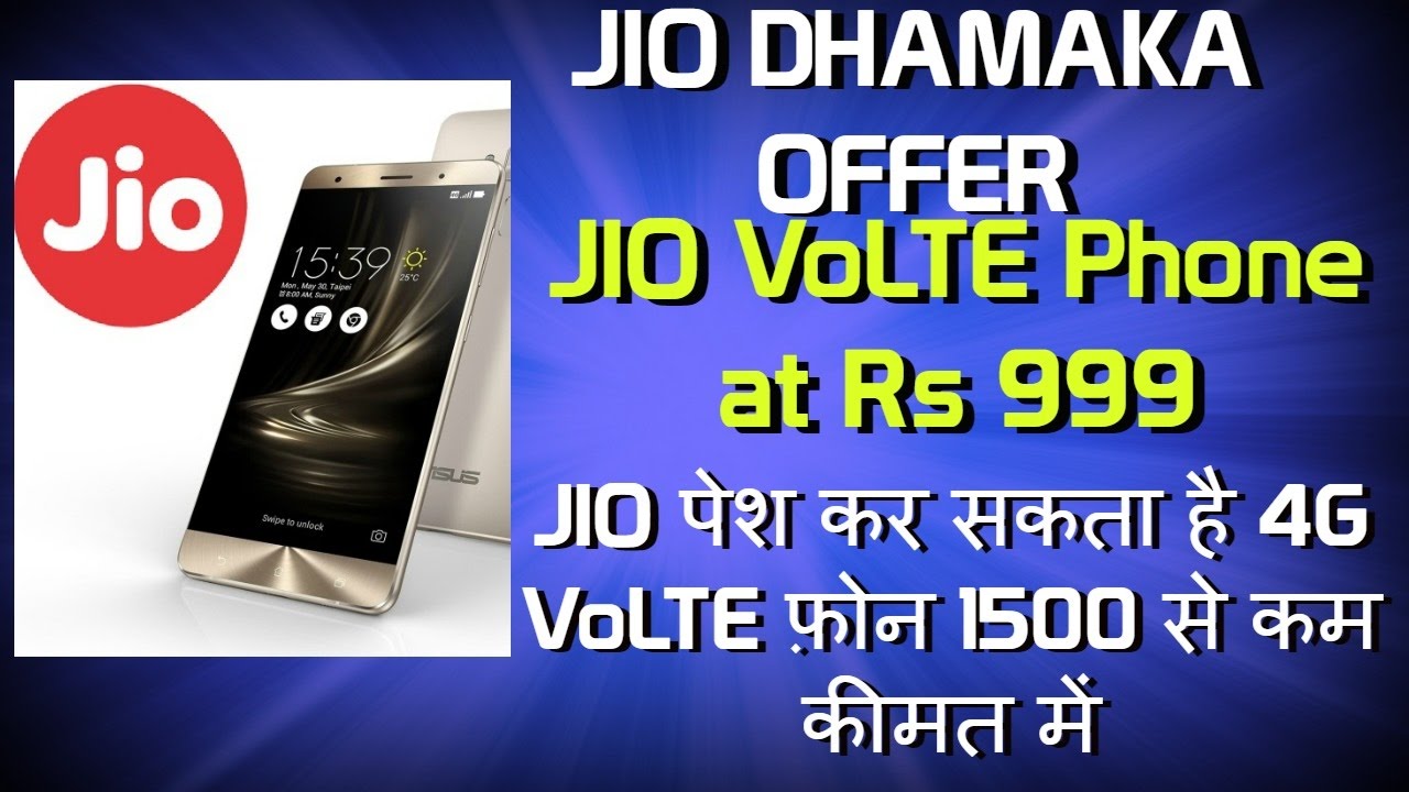 JIO DHAMAKA OFFER - Jio VoLTE Phones at Rs 999 | Jio पेश कर सकता है ...