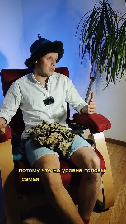 Шапка в бане #здоровыйобразжизни #баня #отдых - YouTube