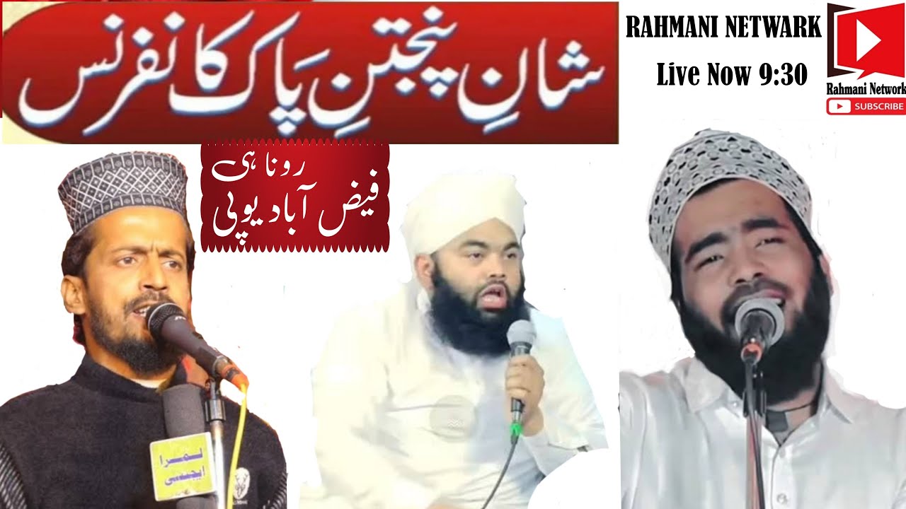 Rahmani network is live! Shane panjatane paan confares raunahi Faiza ...
