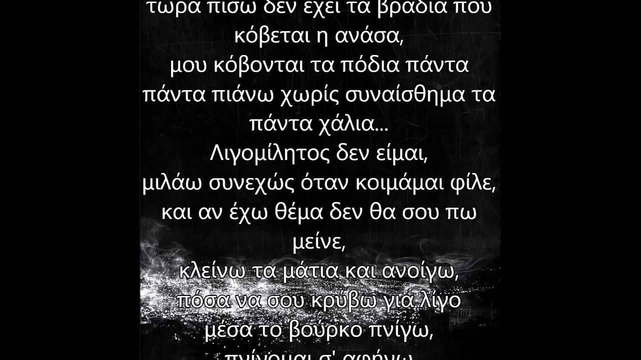 04. ΜΕΣΑ ΣΤΗ ΝΥΧΤΑ - SkillNoiZ (Produced by Dj Xquze) 2014 - YouTube