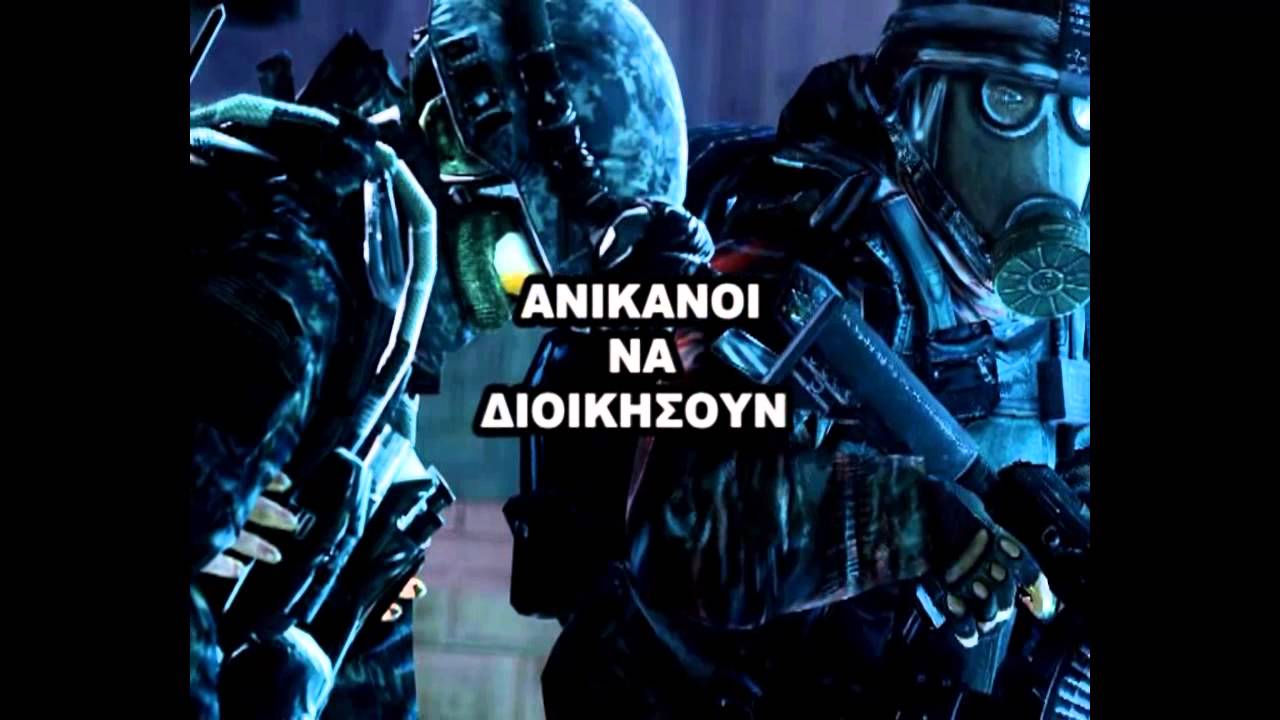 ΓΙΑΤΙ ΚΑΙ ΠΩΣ ΖΟΥΝ ΑΝΑΜΕΣΑ ΜΑΣ ΤΟΜΟΙ 45 - 46 - 47 VC 4 - YouTube