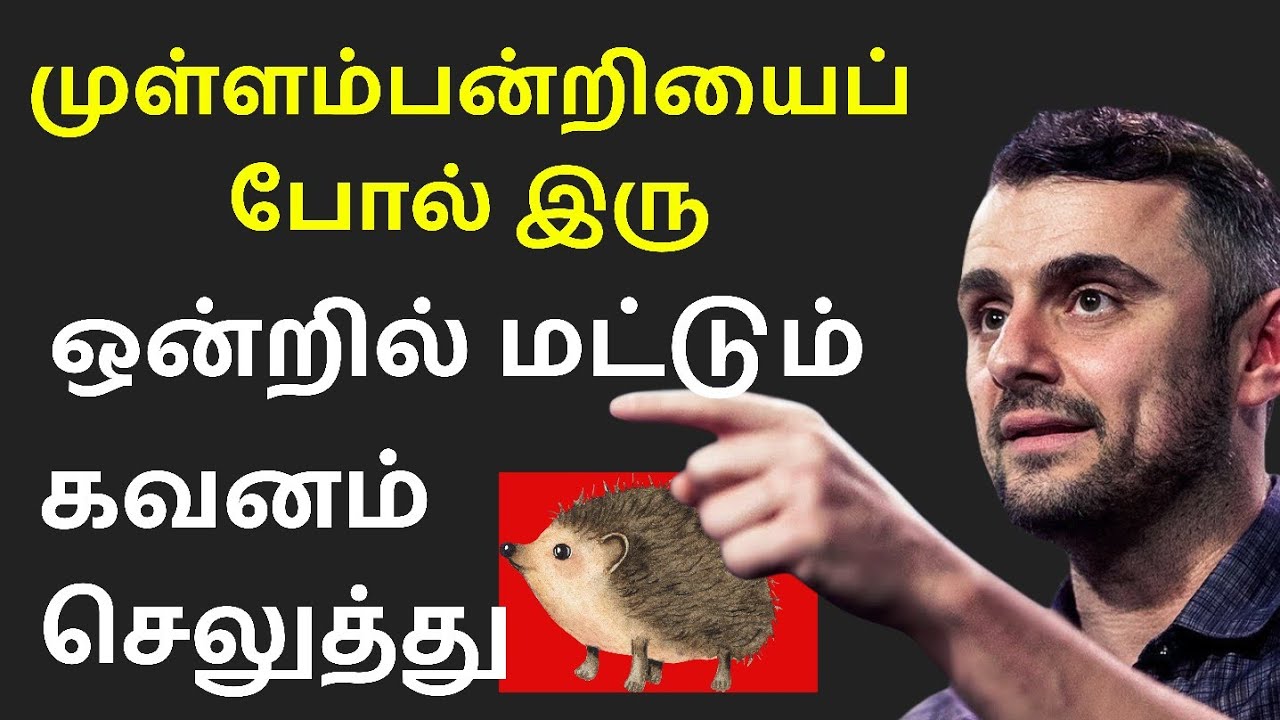 3 Good To Great Book Summary In Tamil 3-good-to-great-book-summary-in-tamil